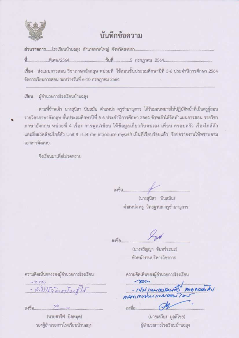 Inskru | Let me introduce myself!