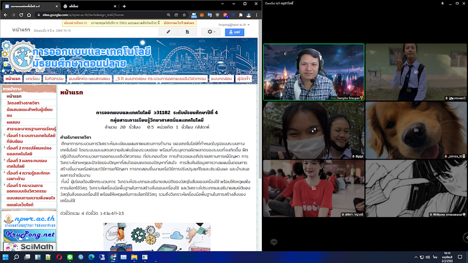 กระบวนการออกแบบเชิงวิศวกรรมกับโครงงานในช่วง COVID - insKru