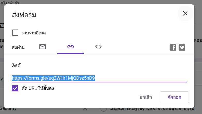 Inskru | เทคนิคการสร้างข้อสอบจับคู่บน Google Forms