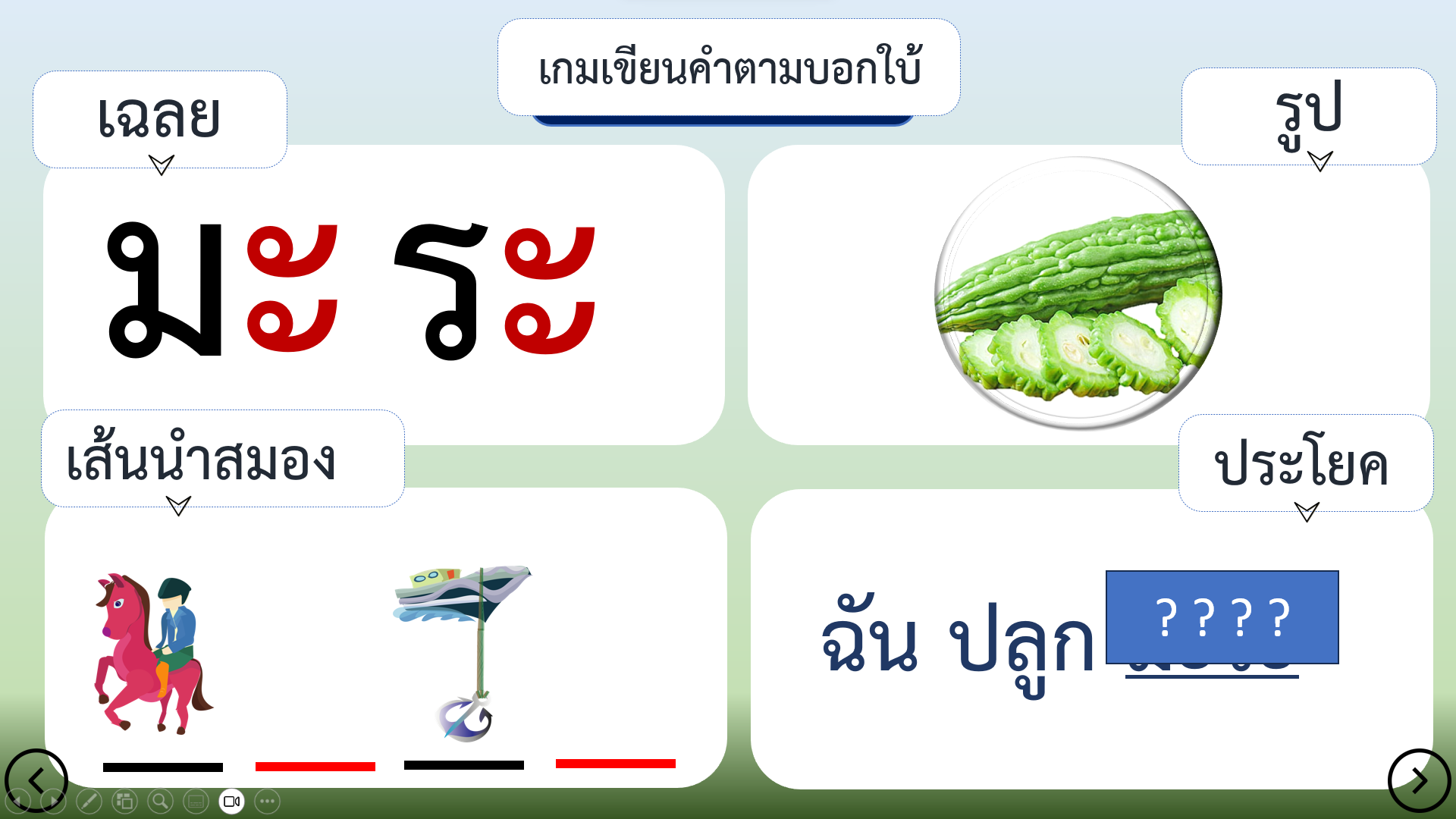 Inskru | ทุ่มทุกอย่างเพื่อเริ่มใหม่ สู่อ่านออกเขียนได้ภายในเทอมเดียว