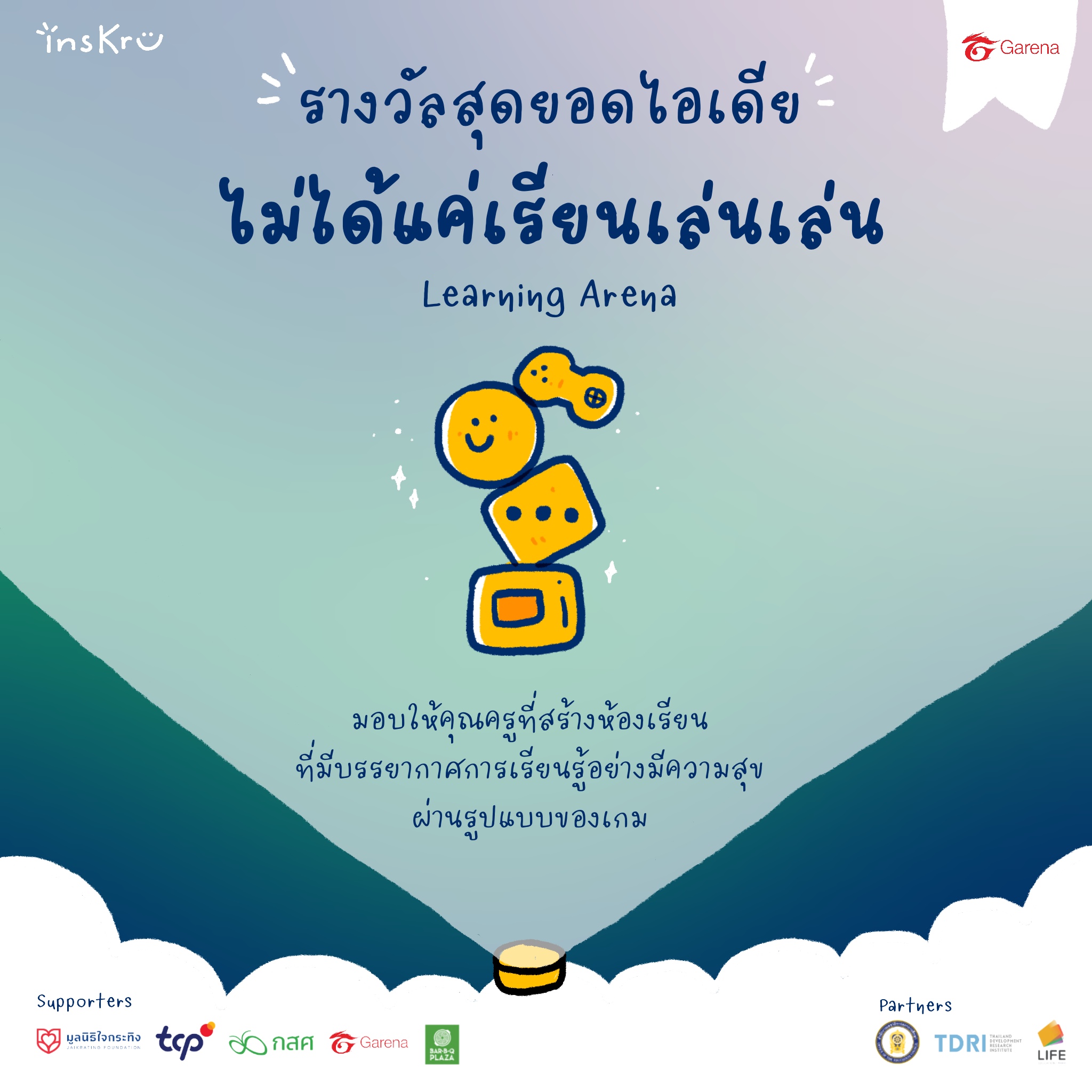 Inskru | รางวัลแห่งปี insKru Idea Collection 2023