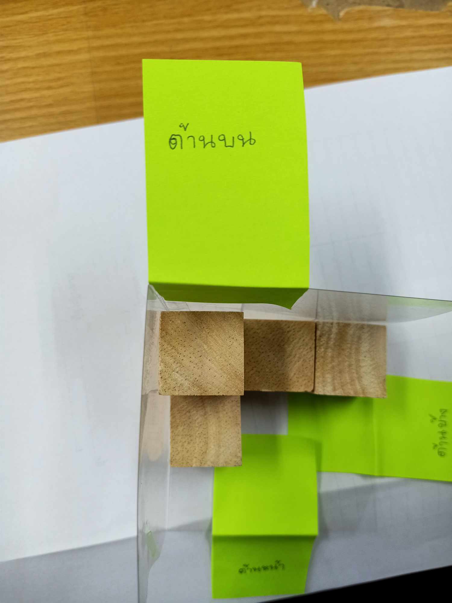 Inskru | รูปเรขาคณิตสามมิติที่ประกอบขึ้นจากลูกบาศก์