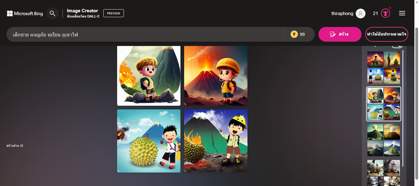 Inskru | สอนการเขียนบันเทิงคดีให้เป็นเรื่องง่าย ลองใช้ AI เป็นตัวช่วย