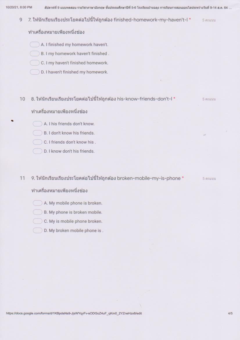 Inskru | Subject Verbs Agreement in English