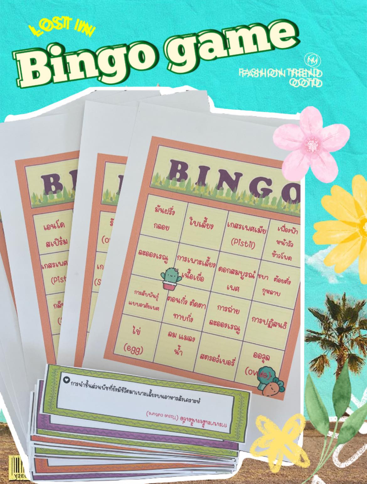 Inskru | Bingo Game เรื่อง การสืบพันธุ์ของพืชดอก
