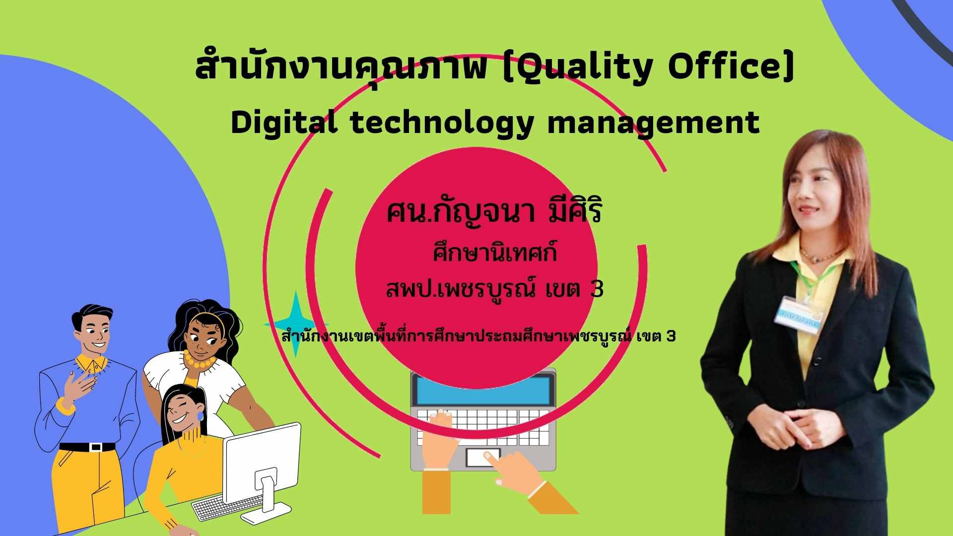 Digital technology management - insKru
