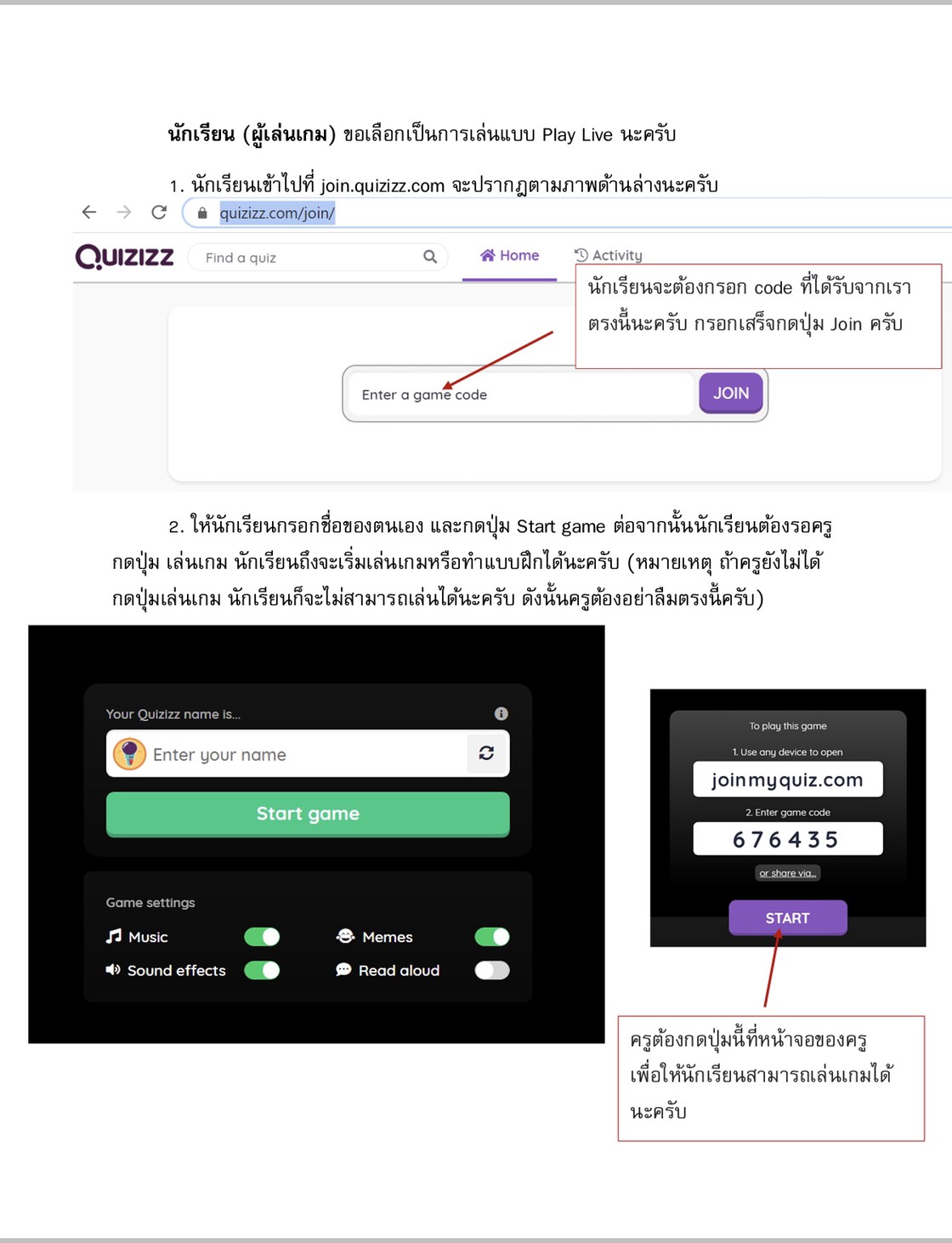 เกมจาก Quizizz - insKru