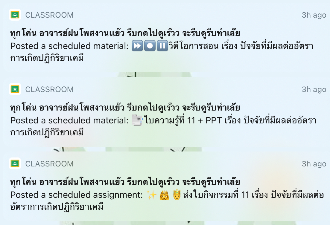 Inskru | เปลี่ยนชื่อHost ในGoogle classroom เก๋ ๆ ดึงดูดนร.