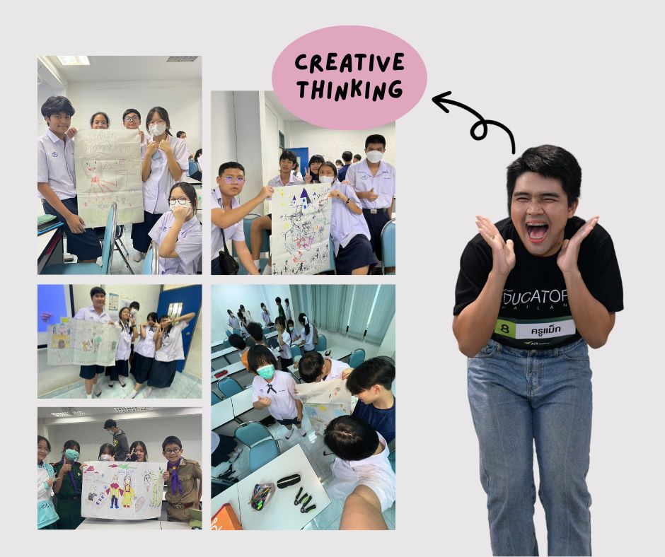 Inskru | ศิลาจารึกหลักที่ 1 กับ Creative Thinking