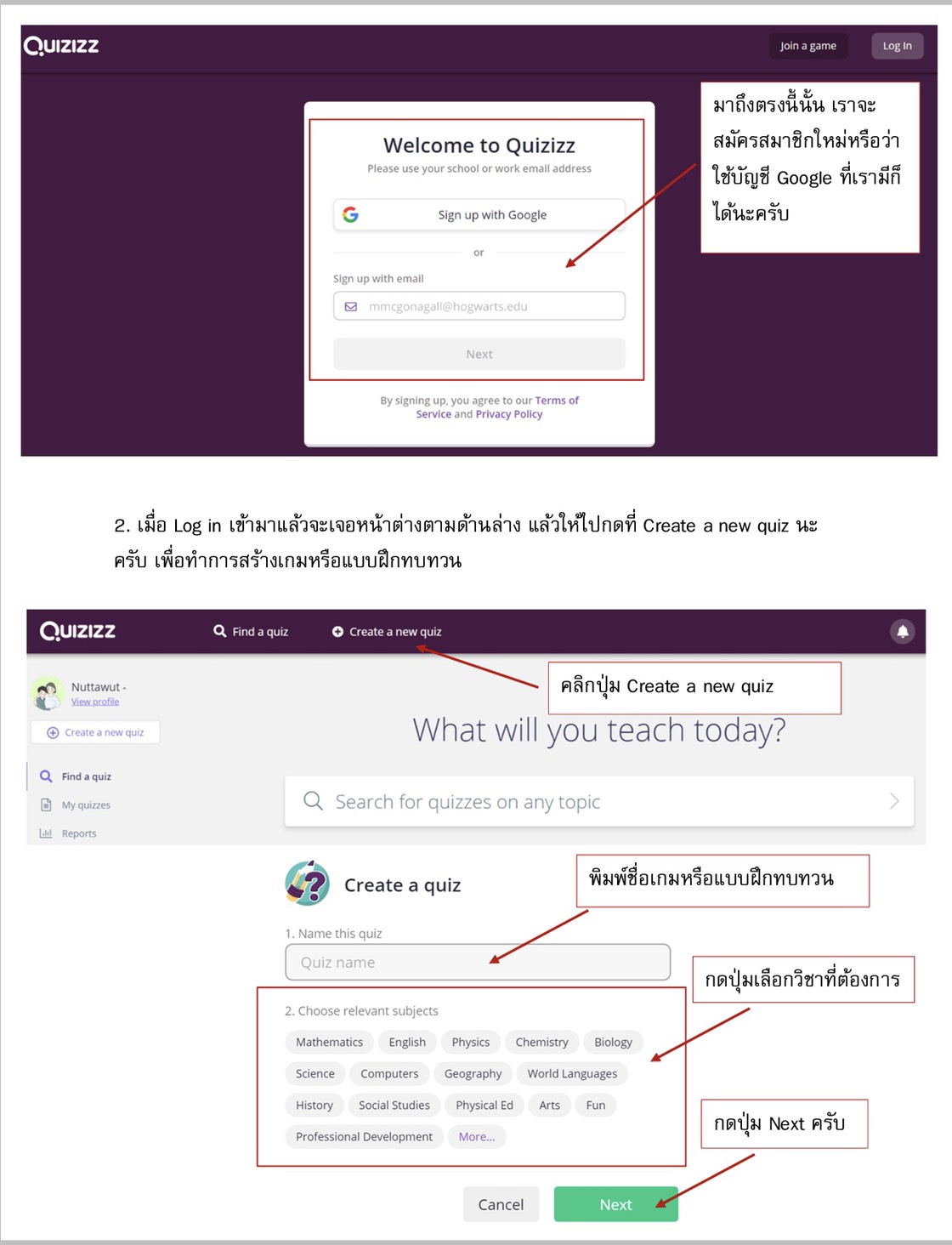 เกมจาก Quizizz - insKru