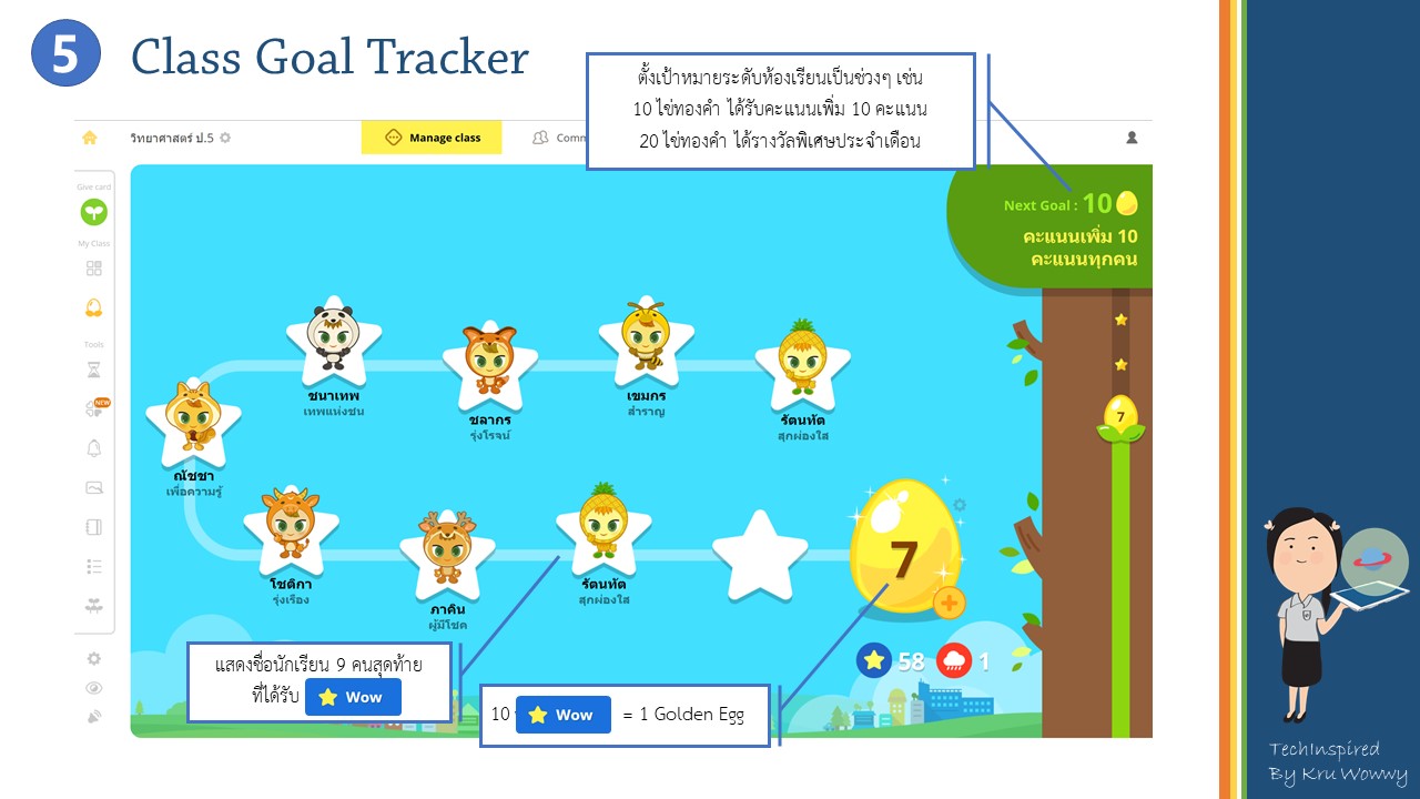 กระตุ้นการเรียนรู้แบบร่วมมือในชั้นเรียนด้วย Class123 - insKru