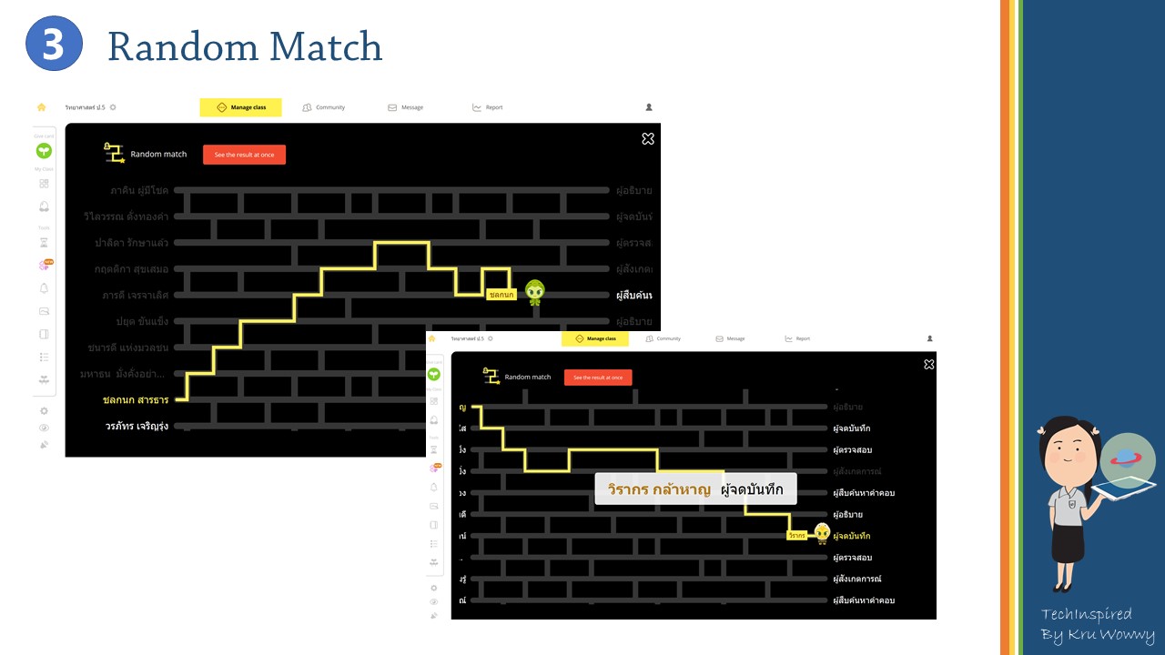 กระตุ้นการเรียนรู้แบบร่วมมือในชั้นเรียนด้วย Class123 - insKru