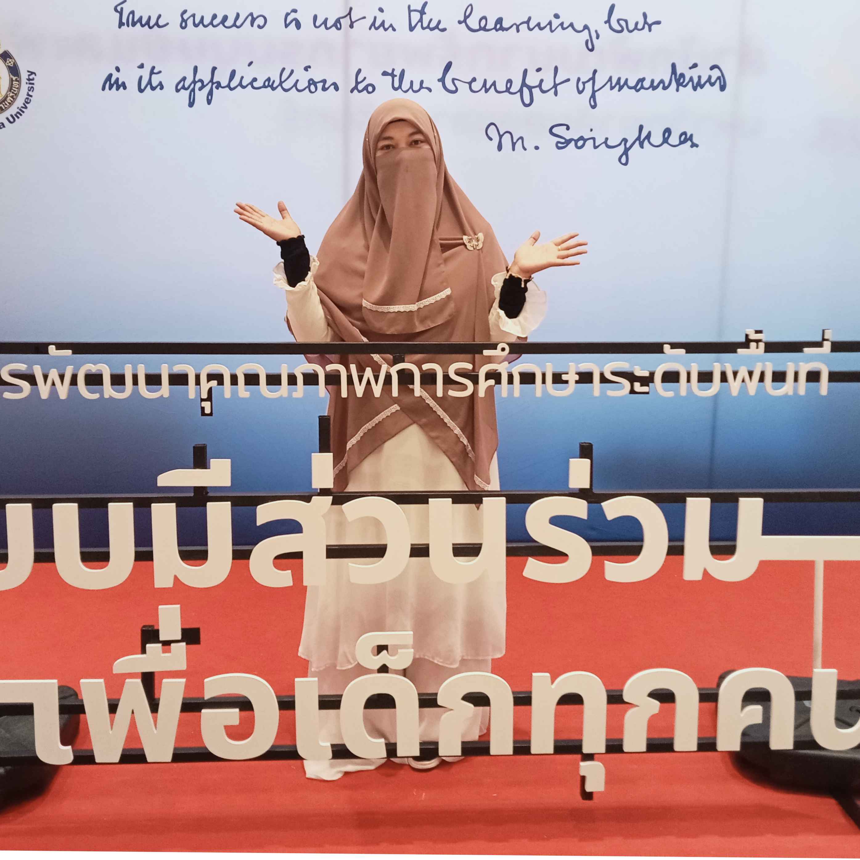 Inskru | บัตรคำน่ารัก 20 ไม้ม้วน จงจำดี