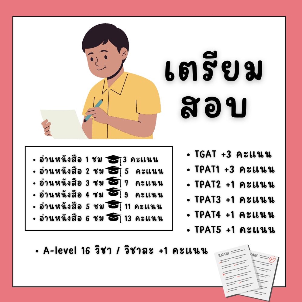 Inskru | ฟรี!! บอร์ดเกม Get Time Make Balance (ได้เวลาสร้างความสมดุล)