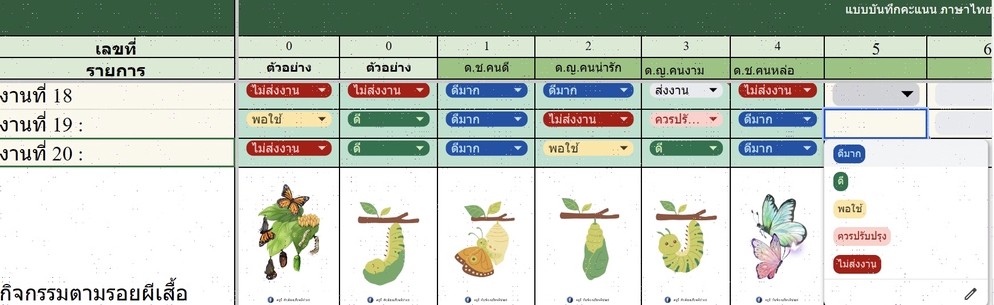 Inskru | นวัตกรรมเก็บคะแนน แบบ active learning