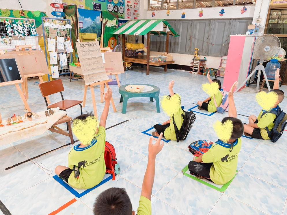 Inskru | In the name of a rule maker. ในนามของผู้สร้างกฎ