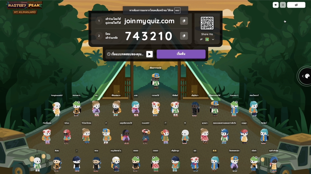 Inskru | PISA Gamification "นักเดินทางสุดเก๋า พิชิตยอดเขาสุดสูง"