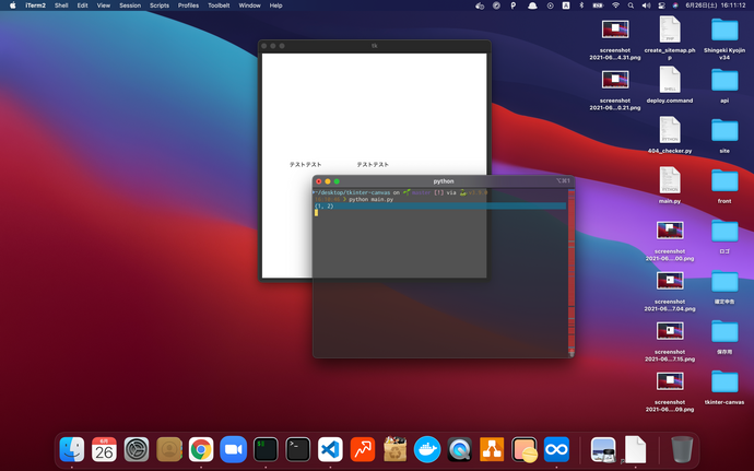Tkinterで使われるcanvas Widgetを用いて図形や画像を操作する | 「モノづくりから始まるエンジニア」