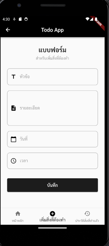 GitHub - jayGetsuka/TodoApp-Flutter GitHub - jayGetsuka/TodoApp-Flutter