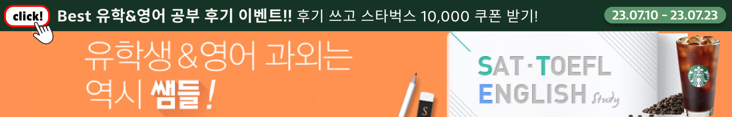 유학생 전문 과외중개 : 쌤들