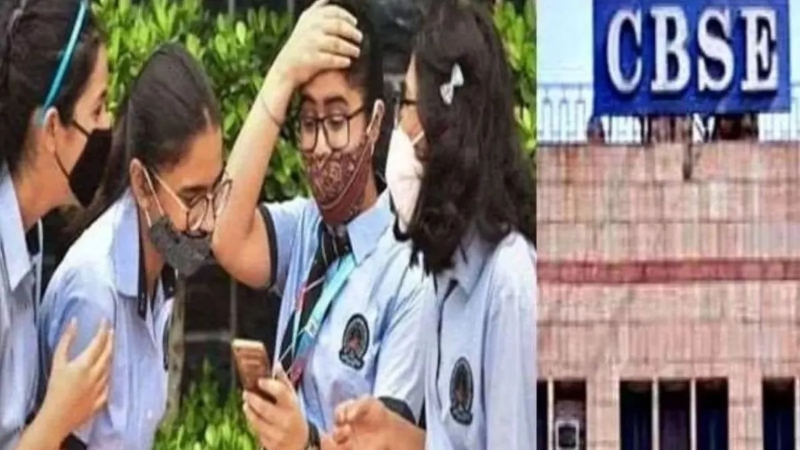 CBSE बोर्ड ने छात्रों के लिए जारी की एडवाइजरी, 15 फरवरी से शुरू हो रही ...