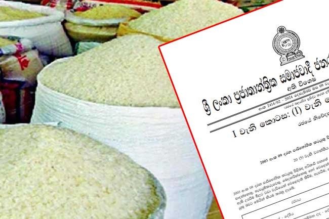 Rice wholesale/retail prices gazetted | The Morning