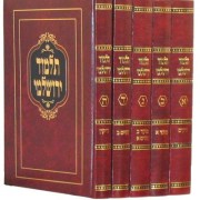 Uncovering Different Kinds of Torah Passages – Part 3 - TheTorah.com