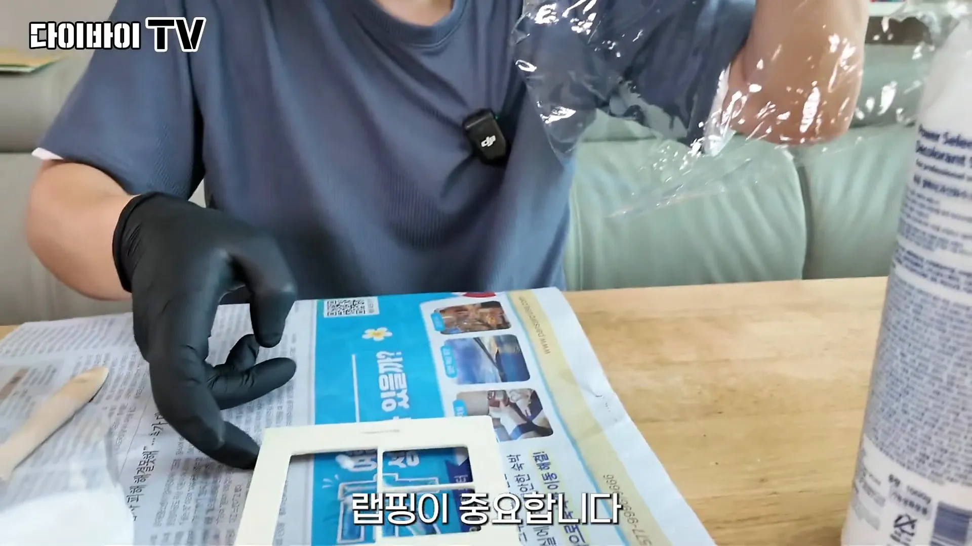 오래된 플라스틱 제품의 황변 복원하기 누렇게 변색된 플라스틱 황변 원래대로 되돌리는 복원 방법 플라스틱 황변 복원제